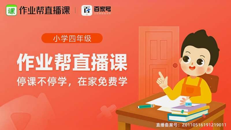 四年级数学知识点2
