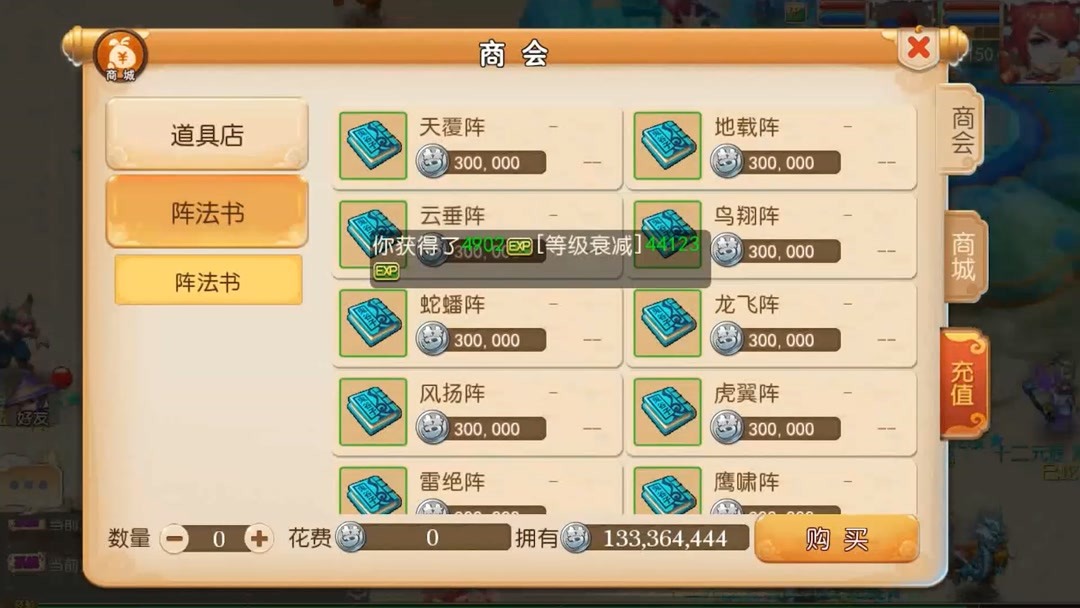 梦幻西游网页版无限仙玉