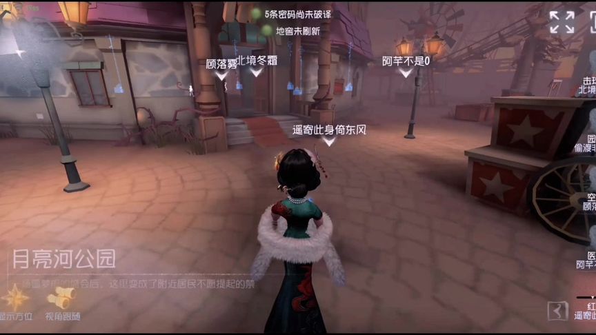 #第五人格 #红蝶 公开处刑B空军B园丁B医生C击球手