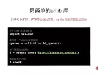 13.Python基础入门视频教程:Python Http