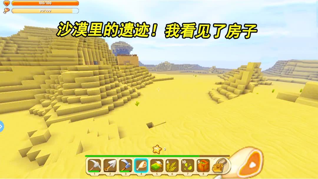 迷你世界15:沙漠里的遗迹!里面还有老爷爷跟他的宝箱