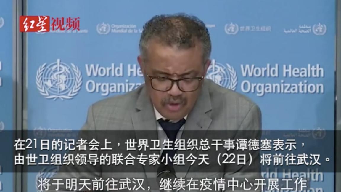 世卫组织专家小组今日前往武汉