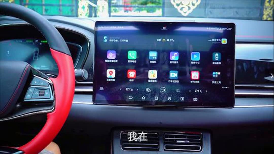 比亚迪DiLink3.0如何玩?通过汉我们来研究一番