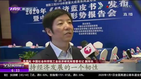 预计增长6.0%!明年中国经济仍将保持稳定发展态势,高质量发展