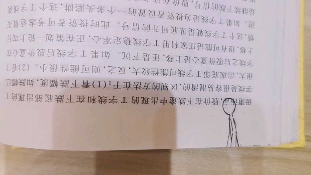 手翻画火柴人动规练习