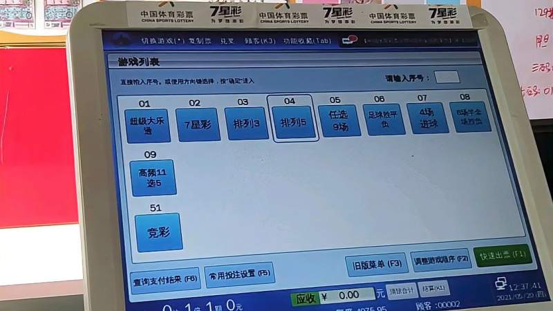 张哥快乐生活,130期排列三分享给大家,励志前行!加油
