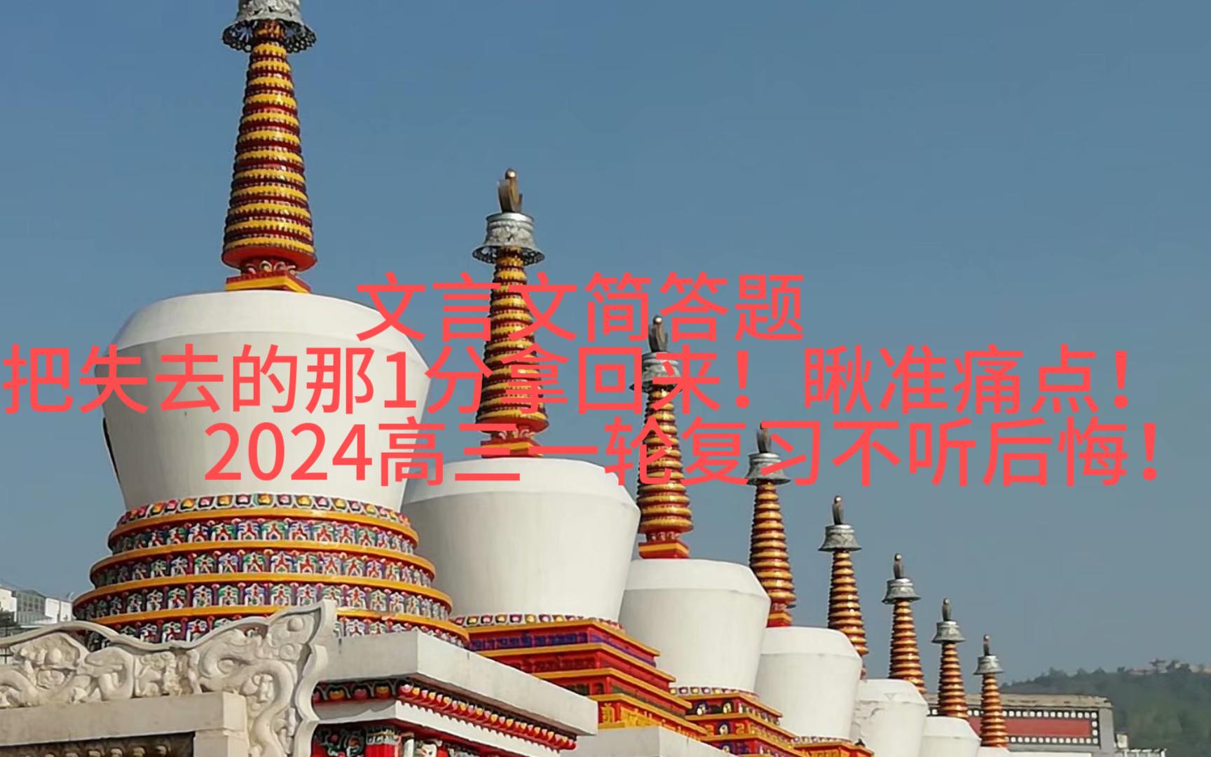 12分钟搞定文言文简答题?如何从2分变成3分(满分)这个视频有你想要...