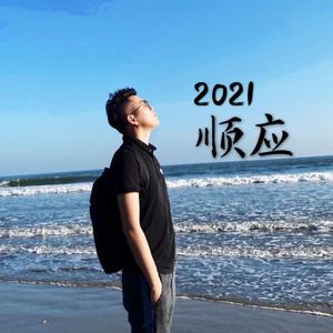 旧时光爱人Sam 