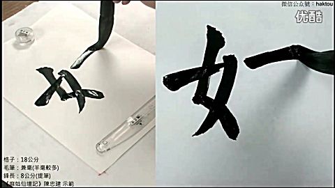 硬笔书法中竖划的写法_1