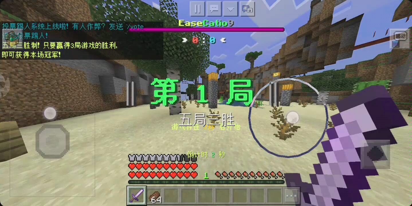 我的世界:这还能打PVP?