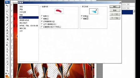 PS应用1000例已看背景橡皮擦工具扣图