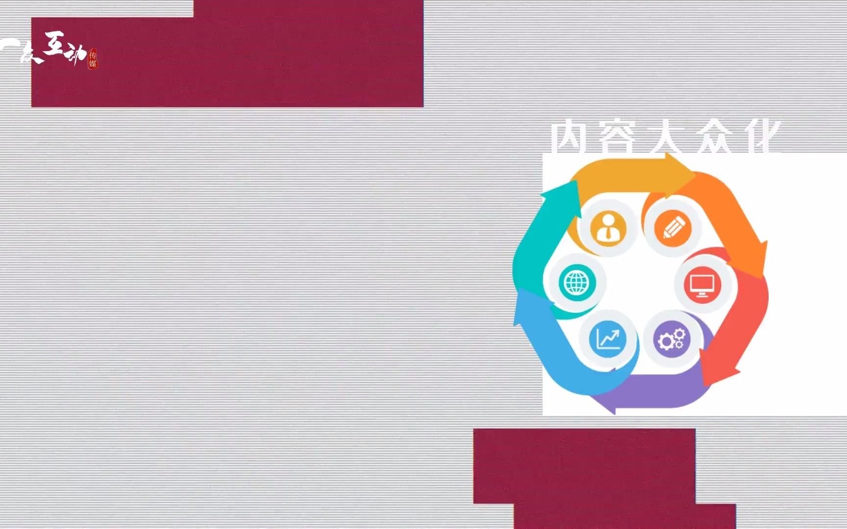 内容强触达 企业媒体发稿 新闻稿发布推广 软文推广宣传