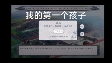 ...吗(╯‵□′)╯┻┻我承认我是个不称职的皇上,易次元《皇帝模拟器》