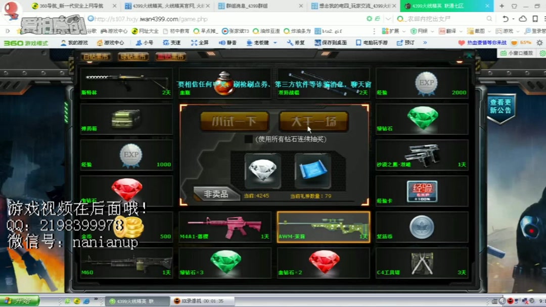 【火线精英】那年解说:4500白钻狂抽黑市!强势秒升级