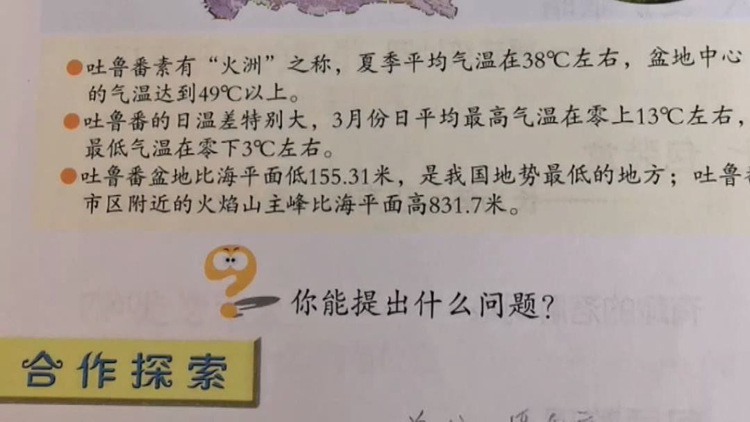 认识负数预习、课堂作业讲解