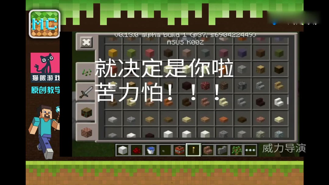 我的世界教学:如何制作一个大炮