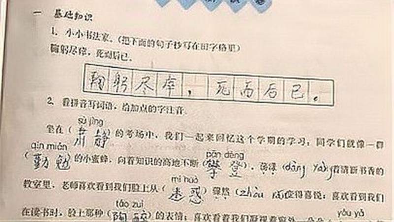 部编版六年级语文上册期末测试题节选