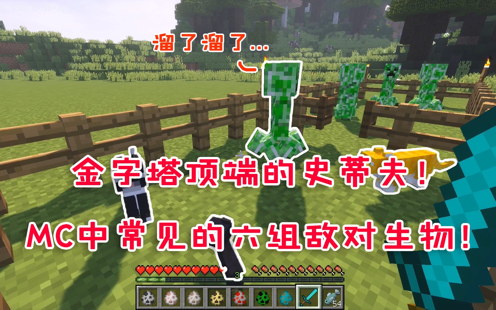 我的世界盘点:金字塔顶端的史蒂夫!MC中常见的六组敌对生物!
