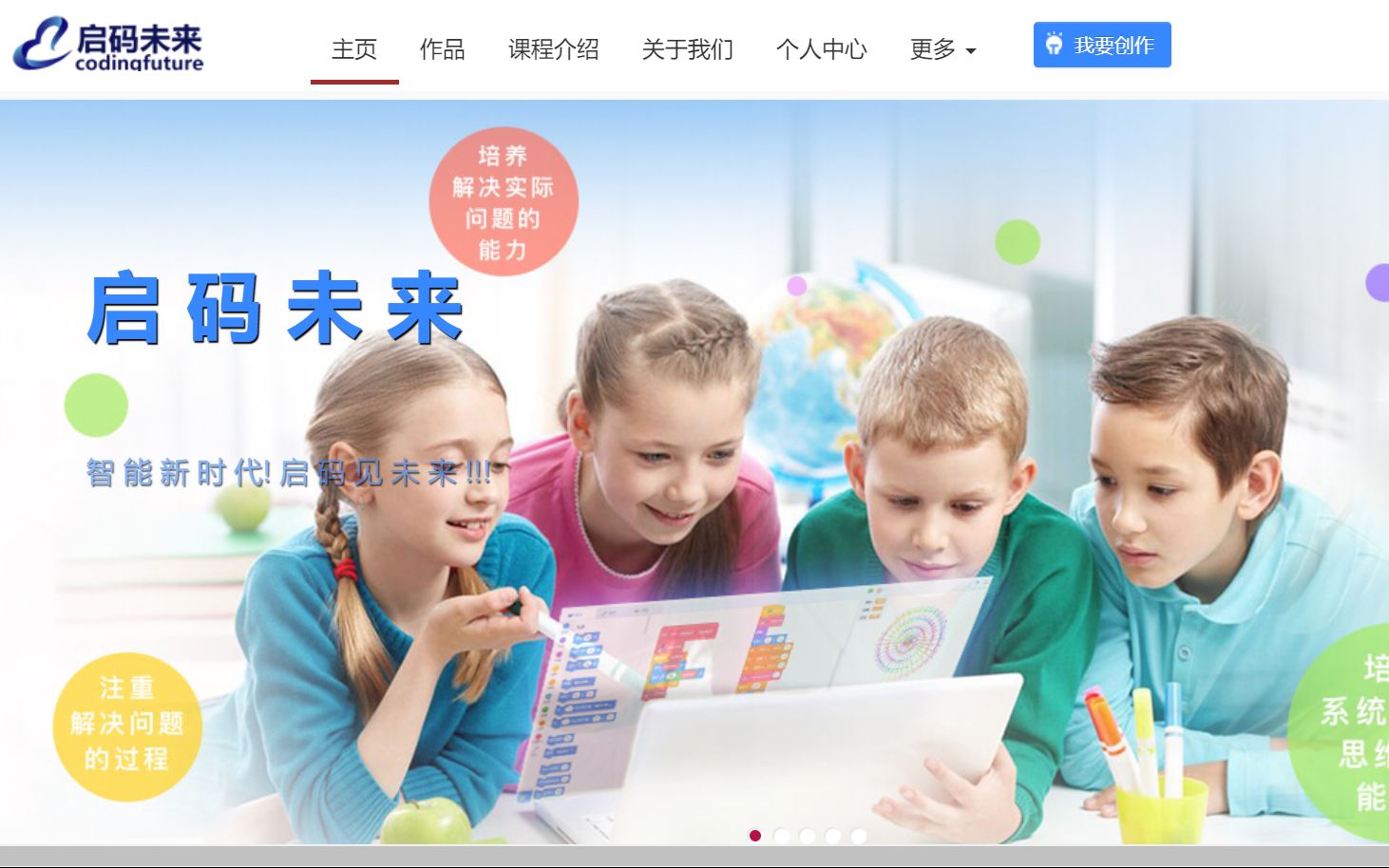 启码未来少儿编程c++零基础教程L0-032