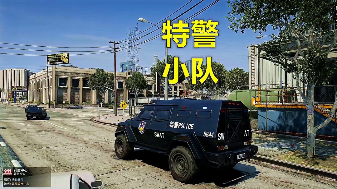 特警小队模拟器 发现有人劫持人质 突击处理问题