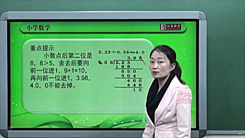 小学数学五年级上册 第133集第2单元第6课时知识点2商的近似数的...