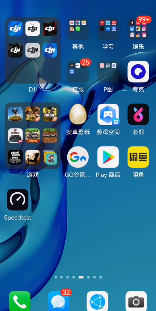 华为浏览器实用小功能