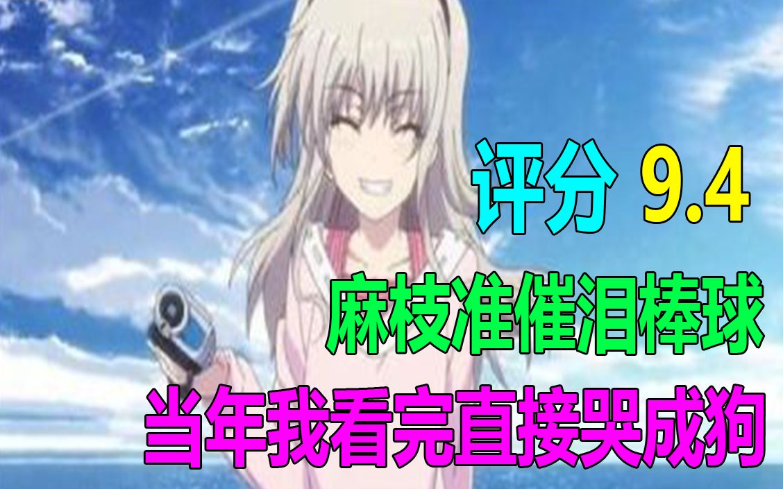 高中时我看完哭成狗的动画,为守护她而夺走全世界人的超能力