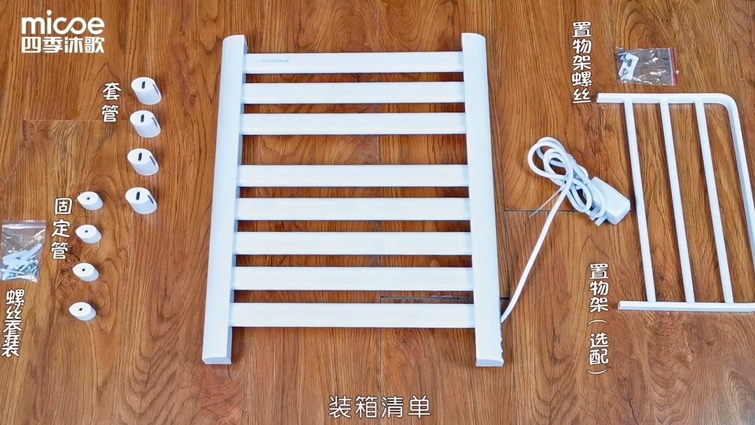 四季沐歌电热毛巾架安装视频(适用于D8或Z12系列产品)