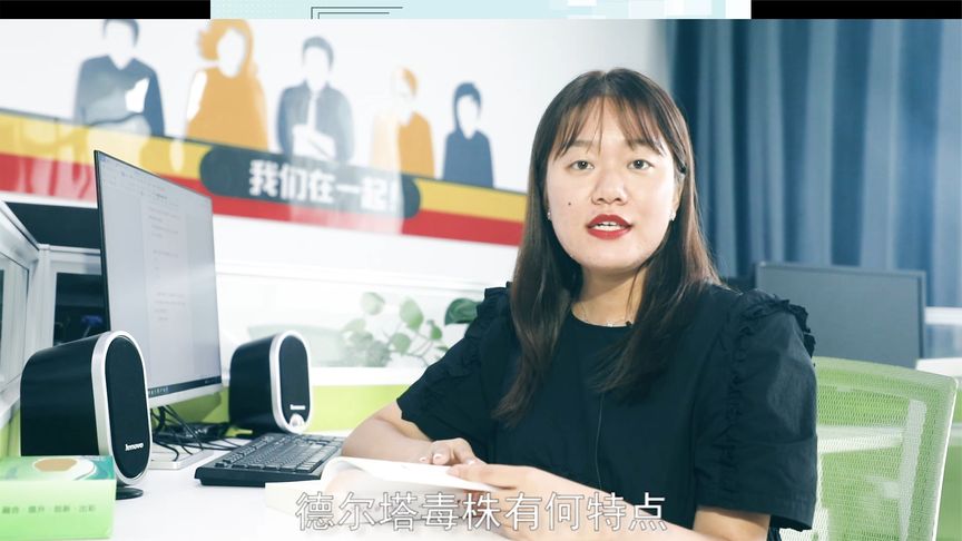 疫情防控·主播谈 德尔塔毒株有何特点