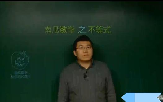5.4.1(1)二次不等式(二)第1段