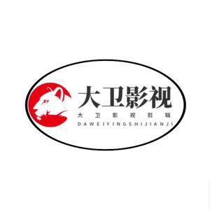 大卫影视景剪辑 