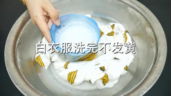 白衣服洗过几次就发黄?教你往盆里倒一碗,衣服穿多久都不发黄