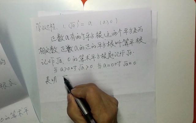 二次根式括号根号a与根号下a平方的区别