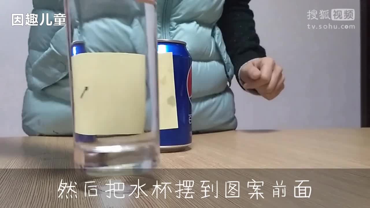 科学小实验,神奇的箭头