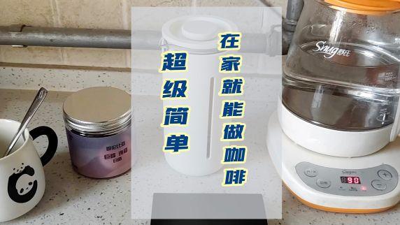 如果不能出门了,那就自己在家做一杯好喝的咖啡吧#咖啡