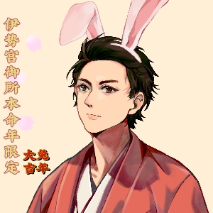 幕末传说 