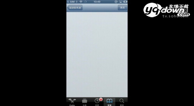 【友情软件站首发】《IOS烧饼修改器》安装教程 原创超清视频演示