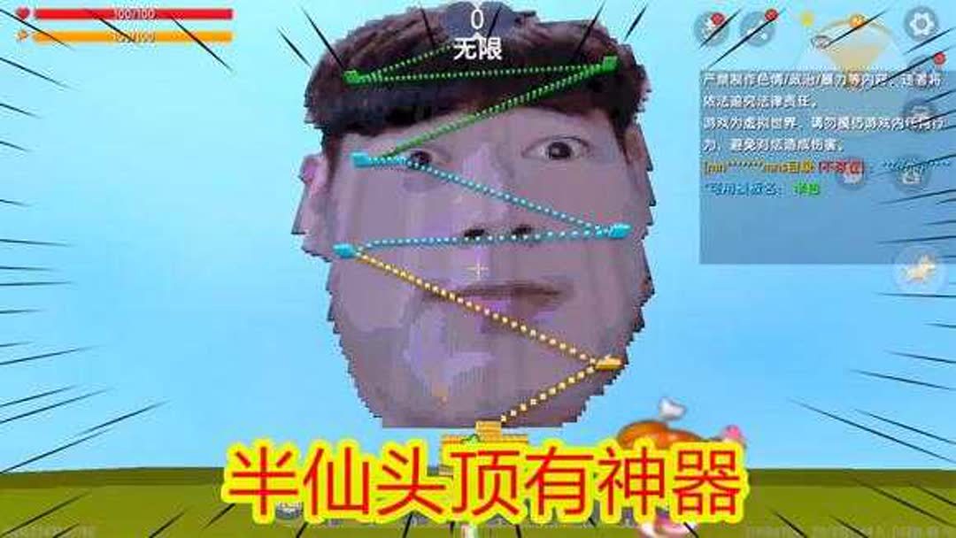 迷你世界:半仙头顶有神器,来不及解释了,赶紧跑到山顶抢神器吧
