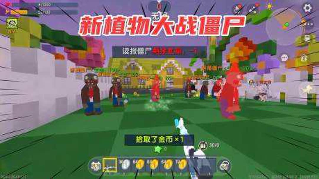 迷你世界《新植物大战僵尸》打怪升级神器,僵尸二爷都打不过我!