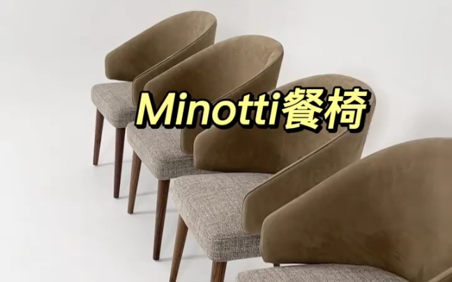 餐椅✅✅✅北美黑胡桃木实木脚