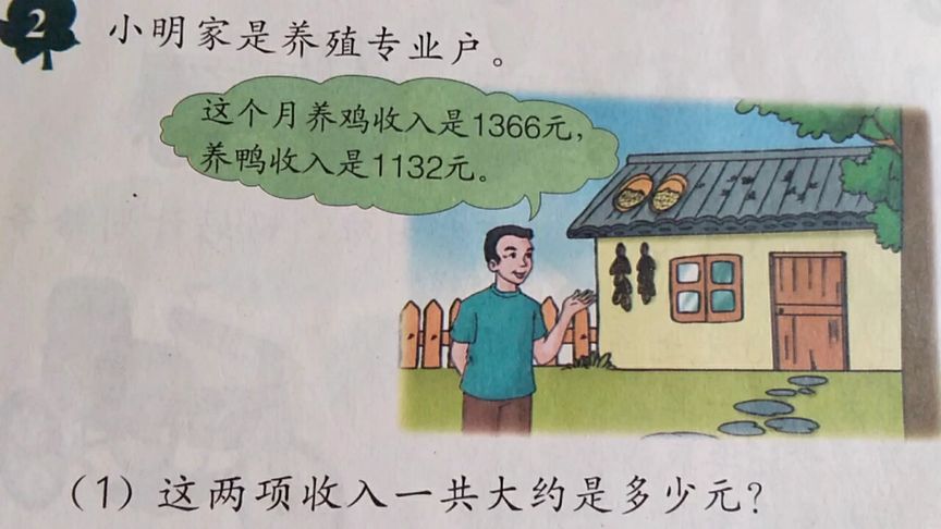 三年级数学上册:这道题计算结果正确,老师为什么给判错。
