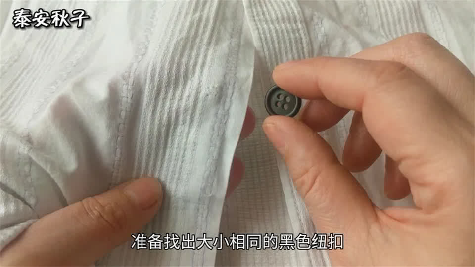 将黑纽扣钉在白衬衫上,再简单缝几针:竟有如此神奇的效果