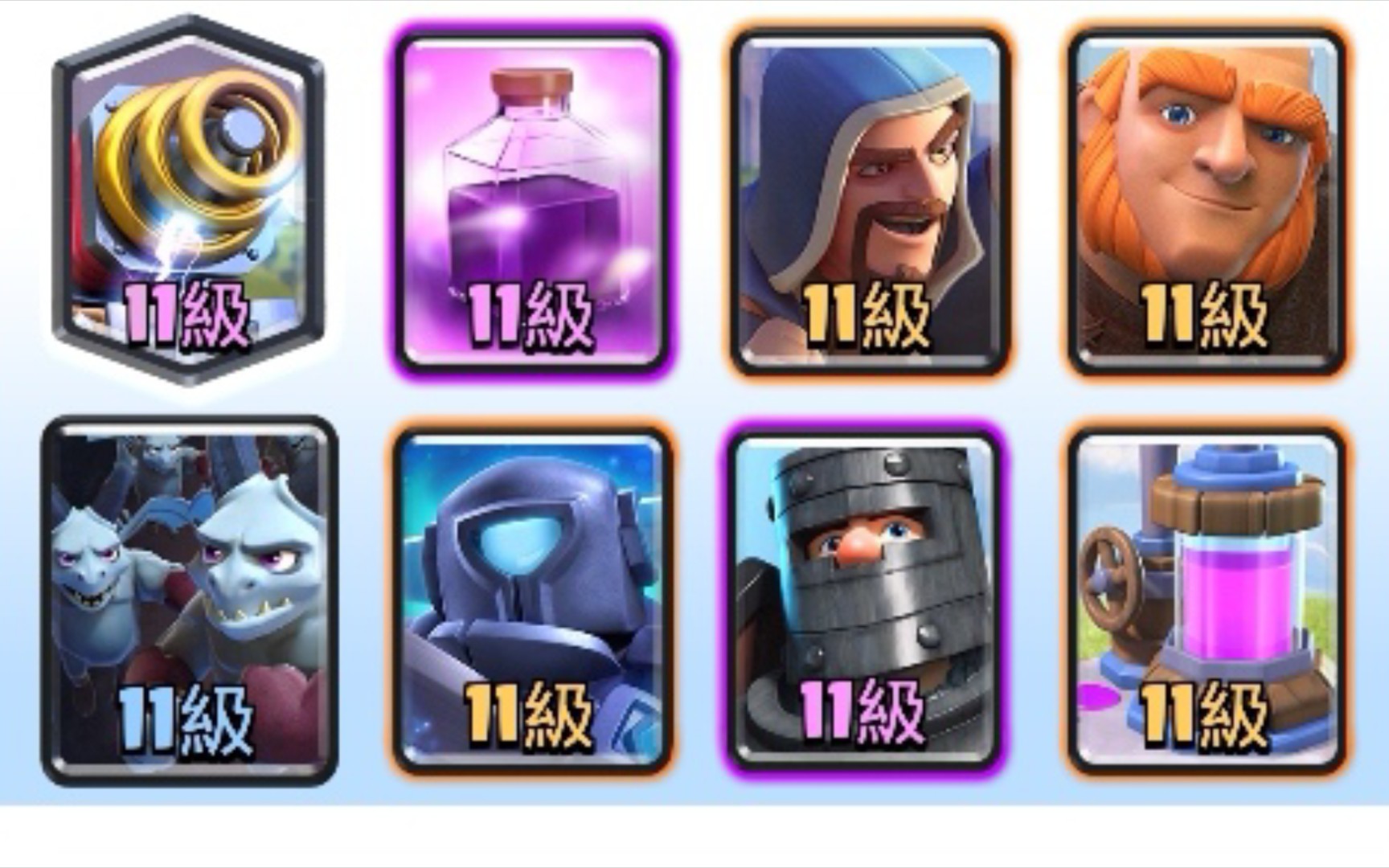 【皇室战争】低端局4.6狂暴电车经典挑战