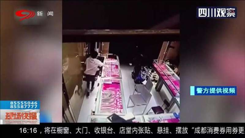 海南:男子抢珠宝,试戴完夺路就跑,警方10分钟抓捕归案