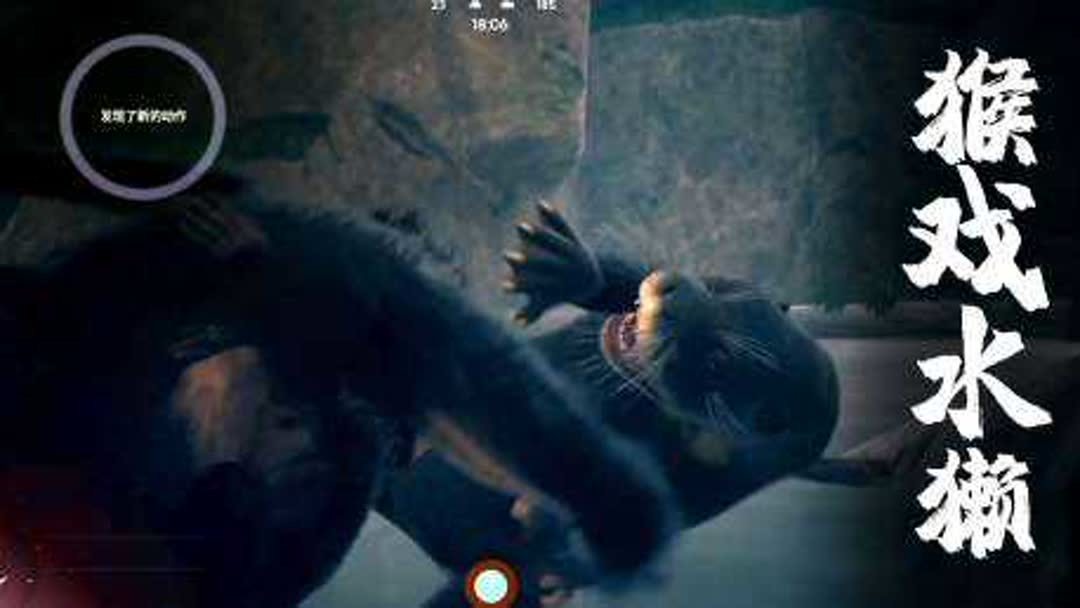 狒狒模拟器:这个水獭喜欢跟猴打架,这样下去不行,只好把它宰了