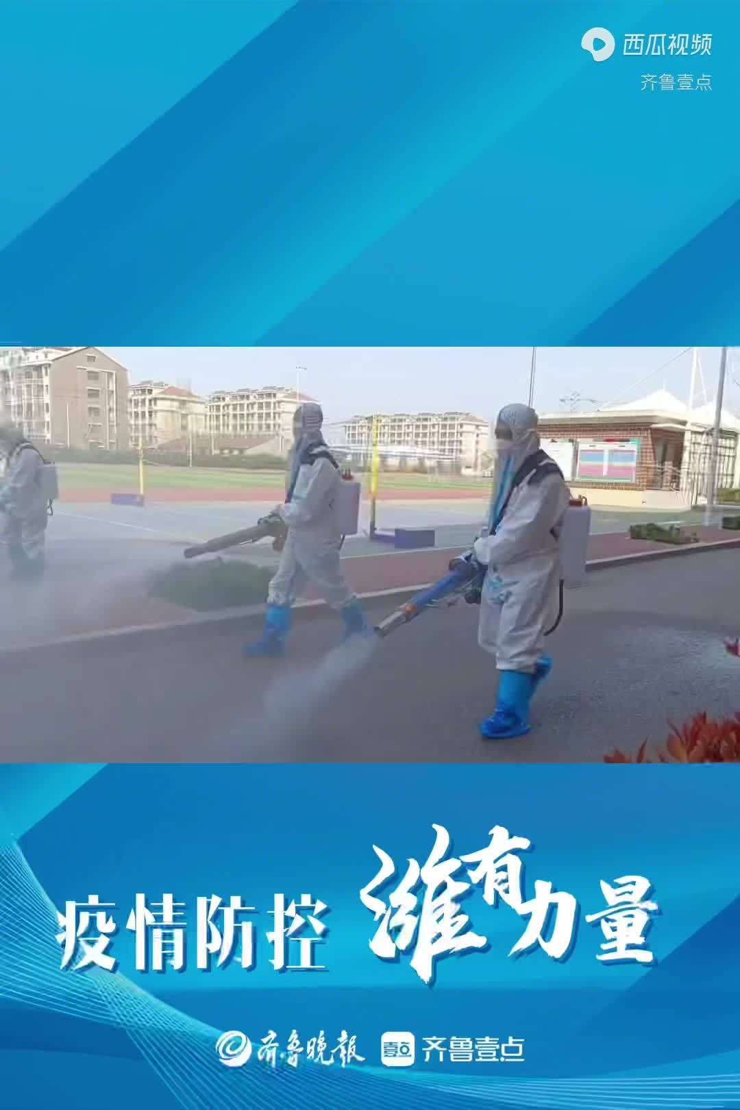 果然视频|迎复学!潍坊校园全面消杀