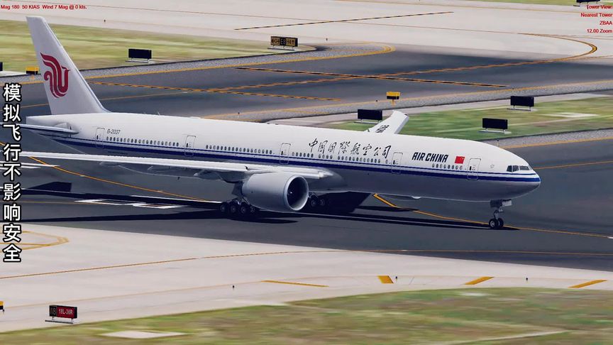 #模拟飞行 #飞友日常 涂装既气势