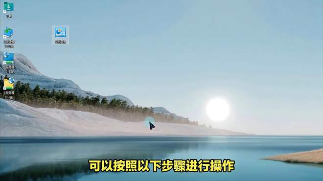 如何在电脑上永久卸载360相关软件?用这几个方法即可