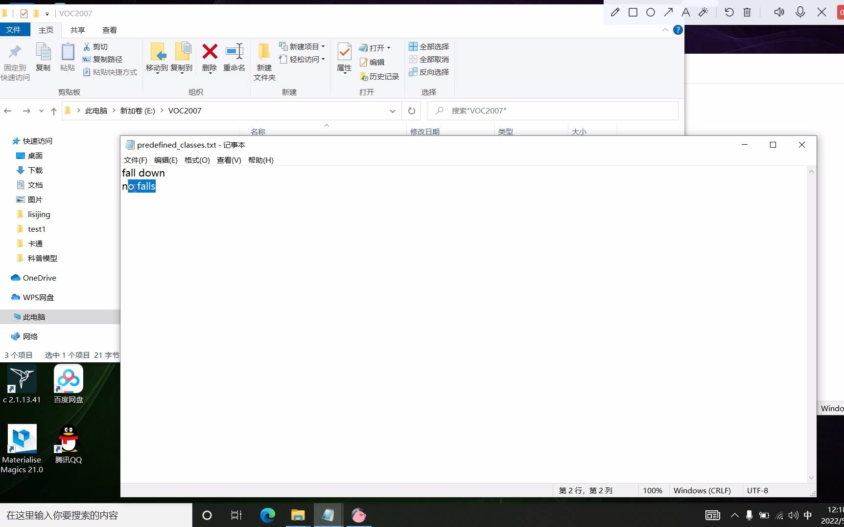 2.建立文件夹,拷贝图片至JPEGImages文件夹