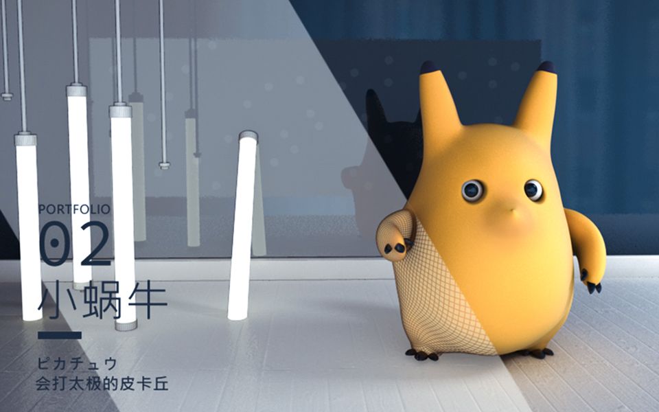 胖胖的皮卡丘居然会打太极的。一般都是怎么练习的呢